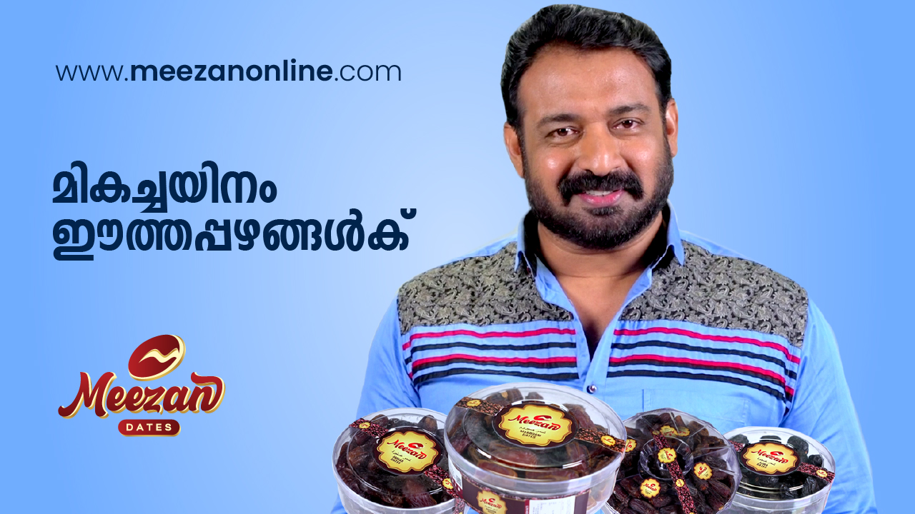 Mashrook Dates 500G » Meezan Dates